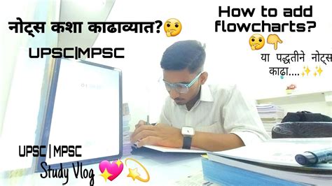 How To Make Notes Improve Note Making Skill Upsc Mpsc