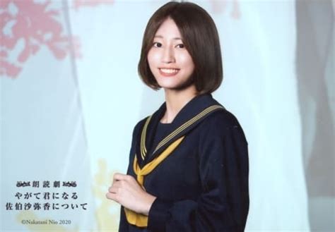 駿河屋 買取七木奏音 柚木千枝 横型上半身キャラクターショット 朗読劇やがて君になる 佐伯沙弥香について個人ブロマイド女性生写真