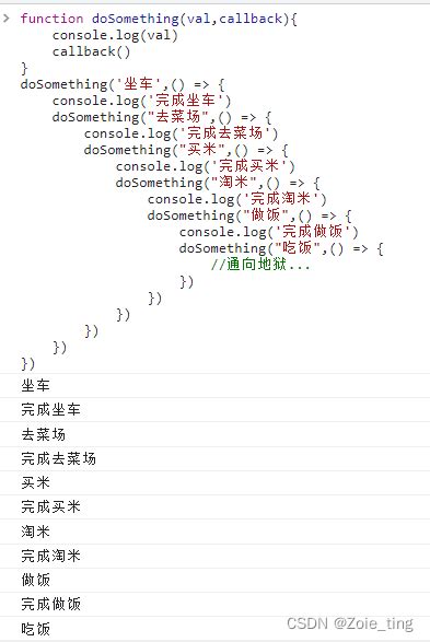 js回调地狱 csdn博客