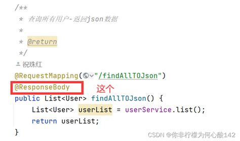 面试篇springmvc常用注解有哪些以及用法 csdn博客