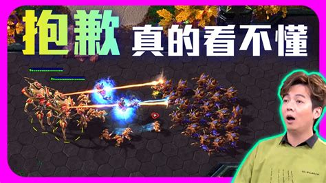 精彩賽事 EP 103Serral對決MaxPax蟲神頂上之戰但抱歉這場我看不懂MaxPax 神 vs Serral 蟲 功夫