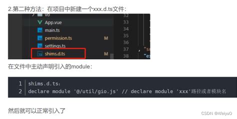 项目引入js cookie第三方库，报错问题，vue3 ts ts无法找到模块“js cookie”的声明文件 csdn博客