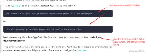 react 》如何在react中创建typescript项目并使用？ 创建一个react的ts项目 csdn博客