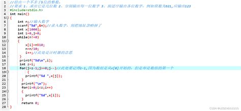 给出一个不多于5位的整数，要求 1、求出它是几位数 2、分别输出每一位数字 3、按逆序输出各位数字，例如原数为321 应输出123 给定一个整数 不包含末尾0 不多于 5 5位 要求 求出它