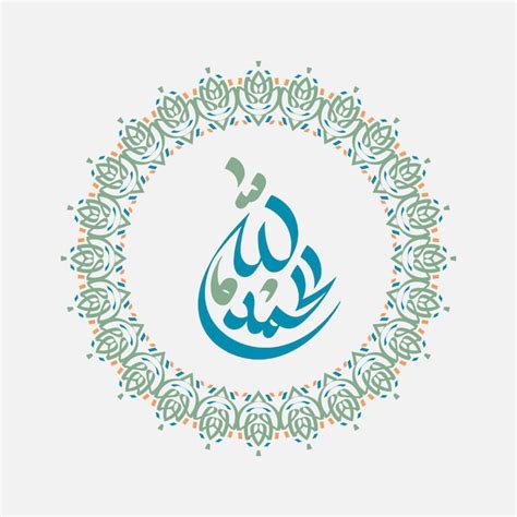 Premium Vector Alhamdulillah Arabic Calligraphy