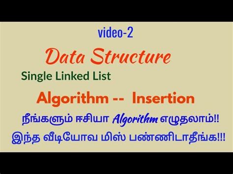 Data Structure Algorithm To Inserting Node At The Beginning Of The