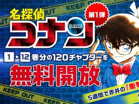 コナン青山剛昌が制作秘話を直筆で告白 原作スピンオフも無料公開へ サンデーうぇぶりアニメアニメ