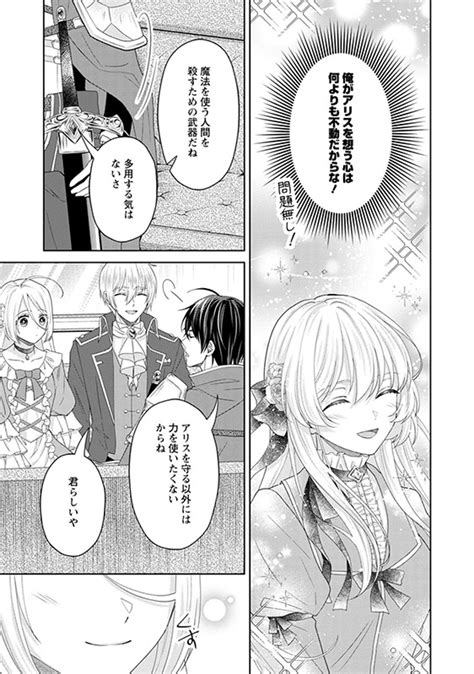 騎士団長の息子は悪役令嬢を溺愛するコミック 4 のご購入 みよしろ圭 作画 yuiサウスのサウス 原作 電子書籍