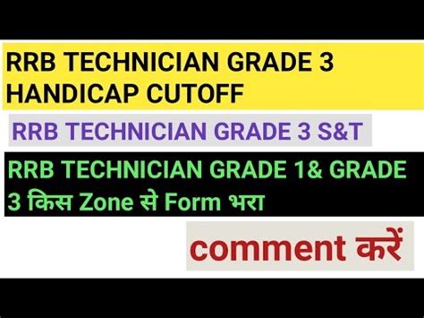 Rrb Technician Grade Pwd Safe Score Rrb Technician Grade Grade