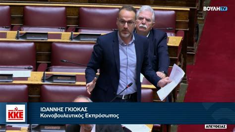 Γ Γκιόκας Διαμορφώνεται ένα διακομματικό μπλοκ στο
