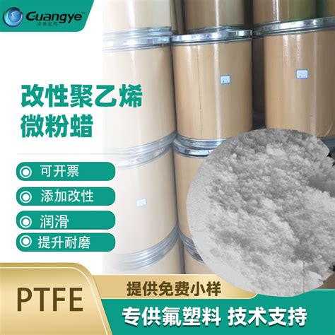 添加改性聚四氟乙烯 ptfe润滑耐磨分散树脂铁氟龙粉耐高温PTFE粉 阿里巴巴