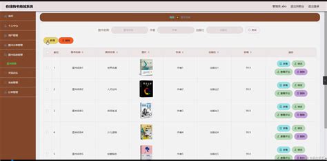java毕设项目在线购书商城系统计算机（附源码 系统 数据库 lw） java购书系统代码 csdn博客
