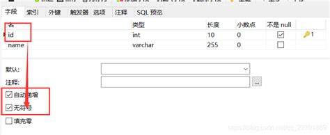 mysql主键设置自增 auto increment 时，如果自增达到最大值，新增加数据会怎样？ 自增主键达到最大值 csdn博客