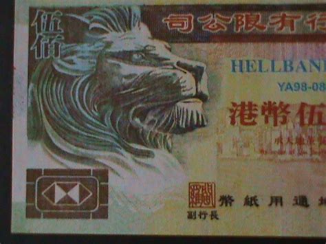 China Bank Of Hell Hong Kong Colorful Beautiful Hell Bank Notes