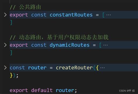 【vue3从入门到项目实现】ruoyi vue3若依框架前端学习——动态路由与菜单栏 若依vue3 csdn博客