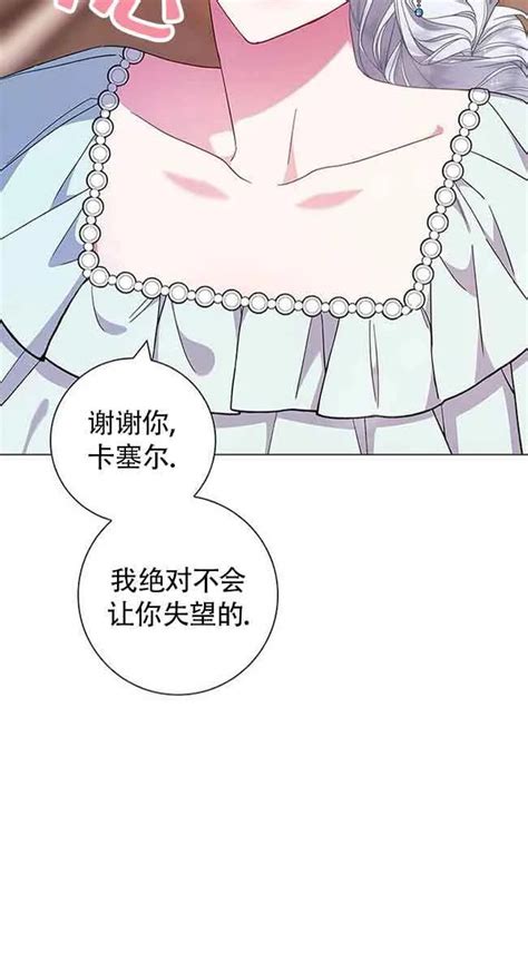 第04话 成为颓废文男主的妈妈