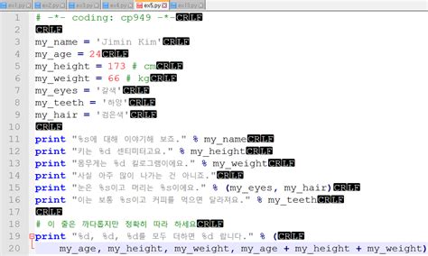 python 6 변수와 출력 포매터