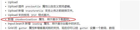 ant design vue 中 upload 组件 下载download和删除remove 的使用 ant design upload 怎么能去掉下载的功能 csdn博客