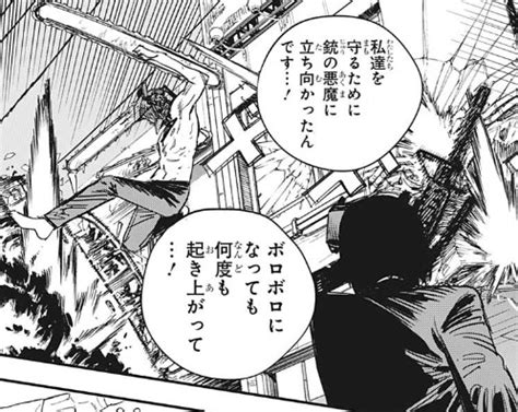 感想 チェンソーマン 89話 マキマさんが面倒くさいオタク過ぎる ここからどうなってしまうんだろうネタバレ注意 あにまんch