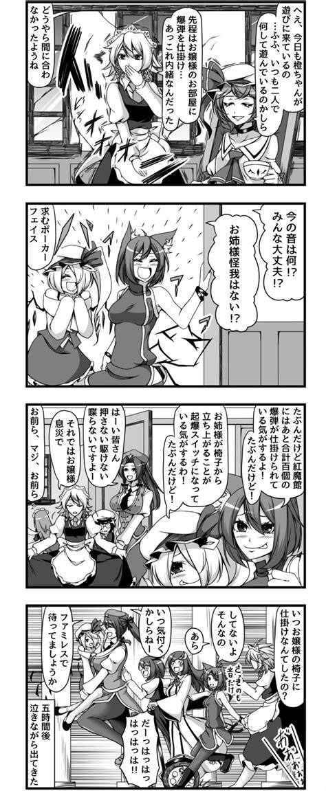Remilia Scarlet Flandre Scarlet Izayoi Sakuya Patchouli Knowledge