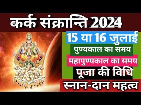 Durga Ashtami Vrat July Masik Durga Ashtami Vrat July Ashadha