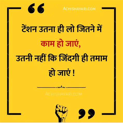 Best 101 Life Quotes in Hindi जदग पर अनमल वचर