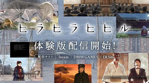 ANIPLEX EXE アニプレックスエグゼ on Twitter ANIPLEX EXE最新作 ヒラヒラヒヒル 体験版の配信が開始