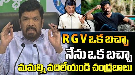Posani Krishna Murali Sensational Comments On Chandrababu Naidu Disha