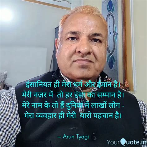 इसनयत ह मर धरम और Quotes Writings by Arun Tyagi YourQuote
