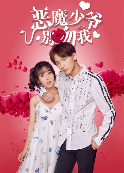 Master Devil Do Not Kiss Me Photos 482822 MyDramaList