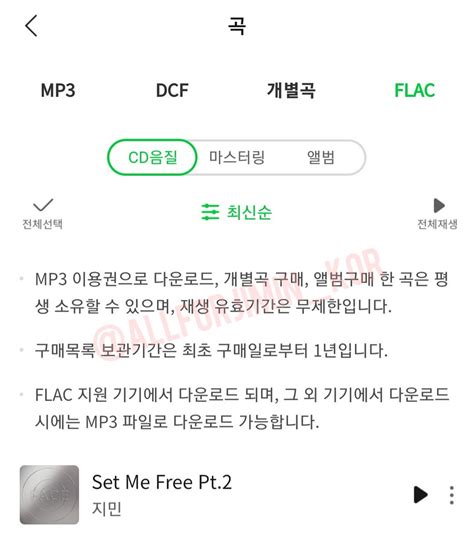dreamingtree on Twitter RT ALLFORJIMIN KOR 해시와 함께 플랙 다운 인증샷을 올려주세요