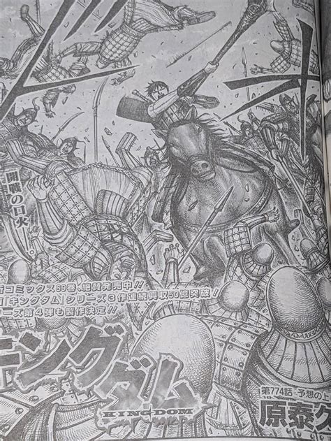 キングダム774話ネタバレ李牧の最初の狙いは亜光の首か ワンピース考察甲塚誓ノ介のいい芝居してますね
