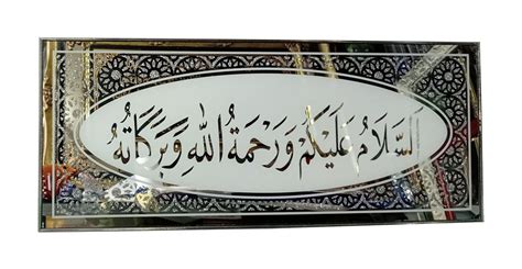 GELAREH Islamic Art Frame Islamic Art Frame Assalamualaikum Wa