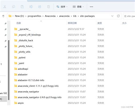 将自己写的py文件作为包导入到anaconda环境中，方便后续调用 anaconda导入自己的包 csdn博客