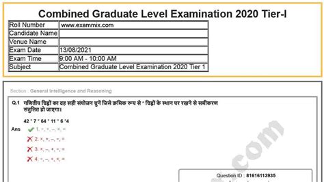 SSC CGL 2022 Question Paper With Answer Key PDF All Shift 45 OFF