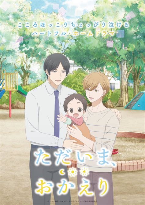 Teaser Del Anime BL Omegaverso Tadaima Okaeri Revela Elenco