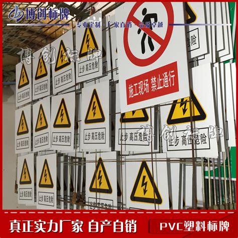 电力警示牌 pvc电力厚度pvc塑料标牌规格pvc丝印标志牌厂家直供 阿里巴巴