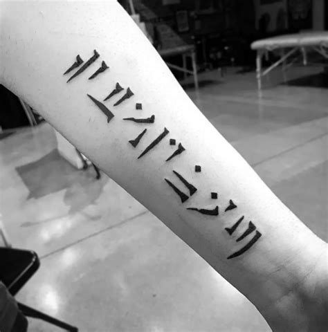 101 Amazing Skyrim Tattoo Ideas That Will Blow Your Mind Outsons