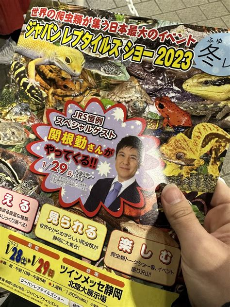 Deu Reptiles On Twitter Rt Hebipen