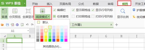 wps表格的选中框，怎么修改成其它颜色，默认全是绿色，看的眼花（wps中选中一行变颜色） 伙伴云