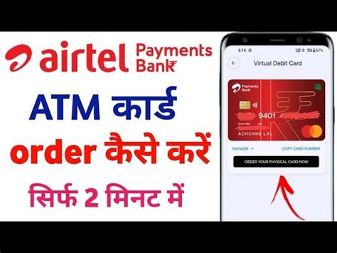 Airtel Payment Bank Atm Card Order Kare How To Order Airtel Payment