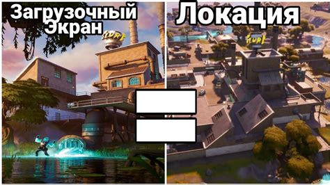 РАНДОМНЫЙ ЗАГРУЗОЧНЫЙ ЭКРАН ЧЕЛЛЕНДЖ ФОРТНАЙТ YouTube