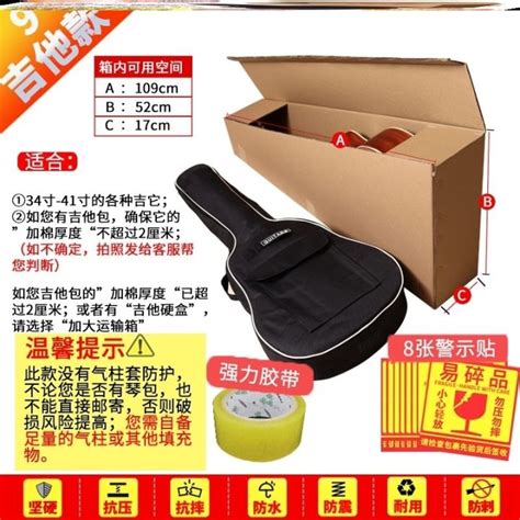 Electric Guitar In Classical Folk Acoustic Guitar Corrugated Box Of Mr