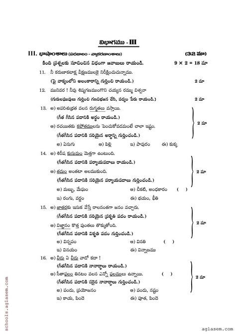 Ap Th Class Telugu Model Paper Pdf Bseap Ssc Telugu Question