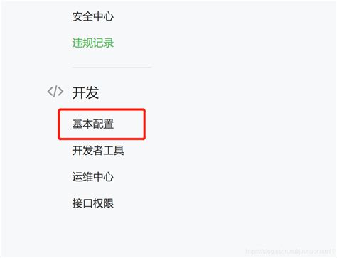 python 微信公众号开发[1] 后台服务器端配置与公众号开发配置 python验证微信公众号服务器配置端口 csdn博客