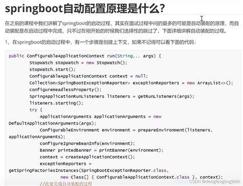 java面试题总结（三） 如果想对bean进行一下自定义的处理可以让备案实现哪个接口 csdn博客