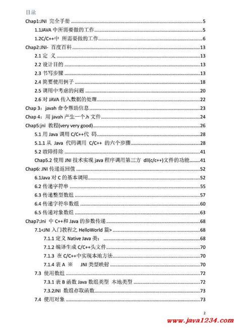 jni完全技术手册 pdf 下载 java知识分享网 免费java资源下载
