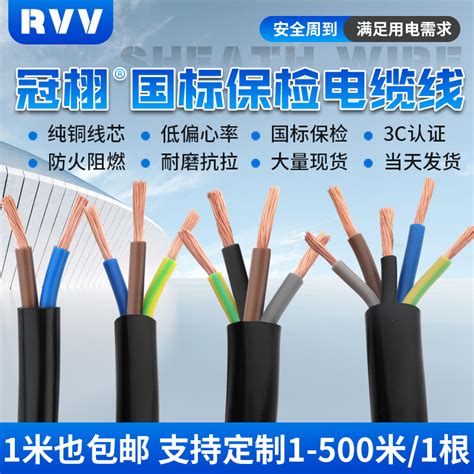 国标rvv纯铜电源线2 3芯软护套1 1 5 2 5 4 6 10平方充电桩电缆线 虎窝淘