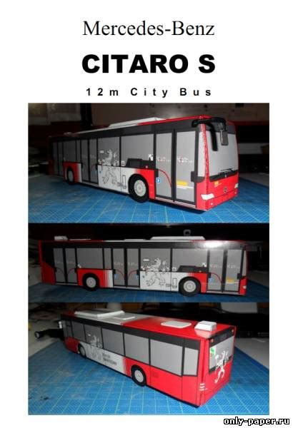 Mercedes Benz Citaro S MegaMoonLiner из бумаги модели сборные