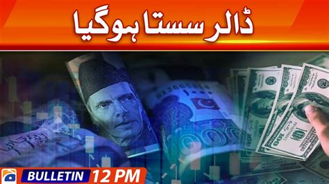 Geo Bulletin Today 12 PM LHC Suspends ECP Order De Notifying 43 PTI